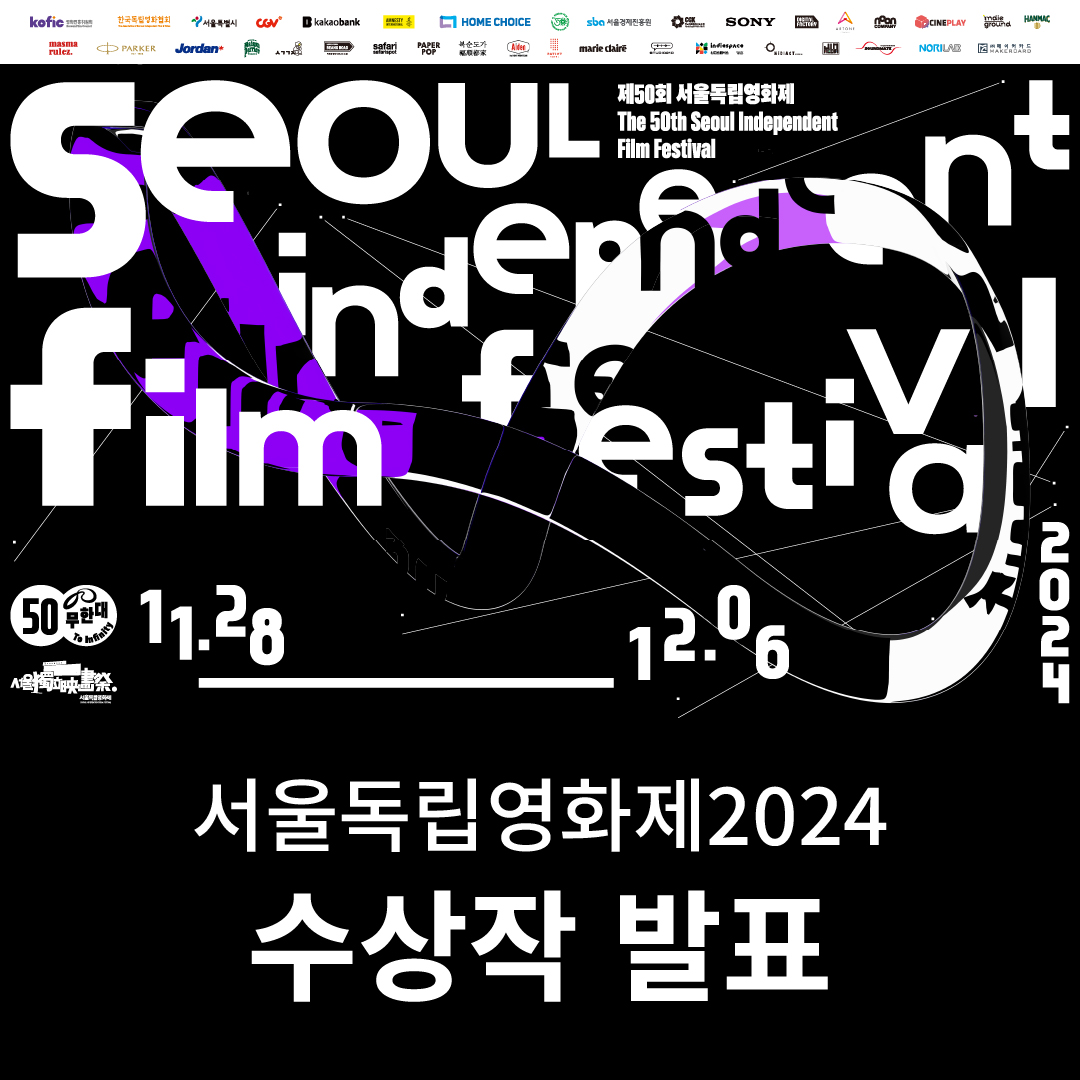 Seoul Independent Film Festival 2024 Award-winners! — 서울독립영화제